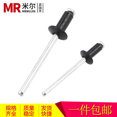 黑色拉铆钉  铝制抽芯铆钉 彩色哑黑铝拉钉 黑铆钉MQ24M32M4M5