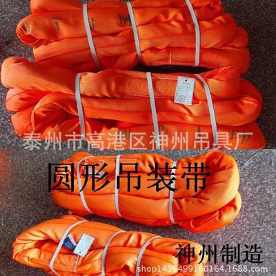 SW04江苏起重双扣柔性吊装带价格环眼吊带生产厂家起重机