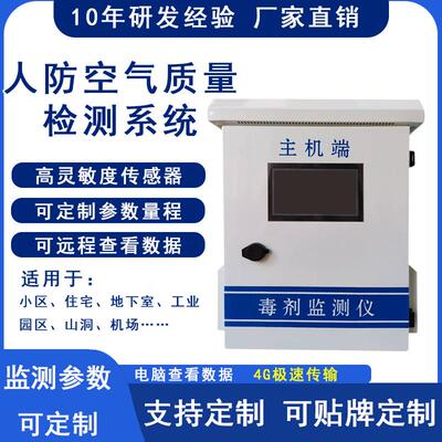 空气质量检测仪、空气放射性监测仪、空气染毒监测仪