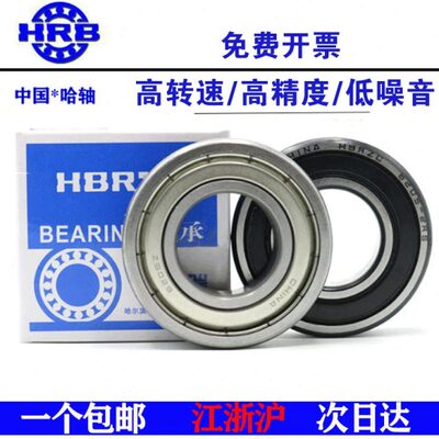 哈尔滨轴承 6226  6226M  哈轴总厂 HRB