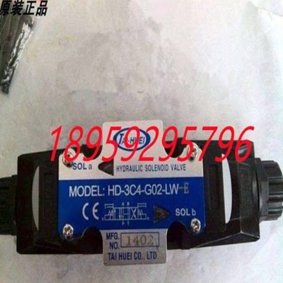 HD-3C2-G02-LW-F HD-3C2-G03-DL-F包邮HD-3C3-G02-LW-F台辉电磁阀