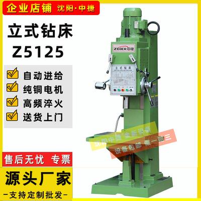 沈阳方柱立式钻床中捷立式钻床深孔钻床Z5125A金属钻孔机床