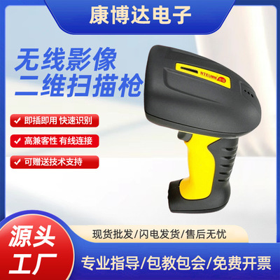 迅镭NTEUMM NT-1202W无线一二维码扫描枪扫码枪超市收银条码枪