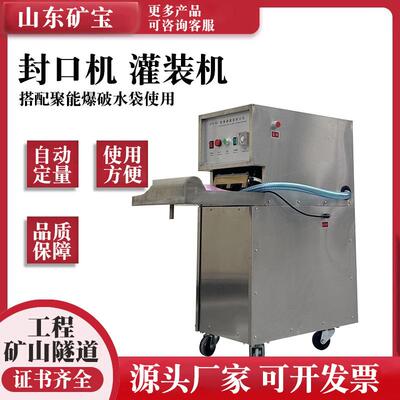 水袋封口机 矿用自动灌装机 工程用KPS-60防尘塑料水袋定量分装机