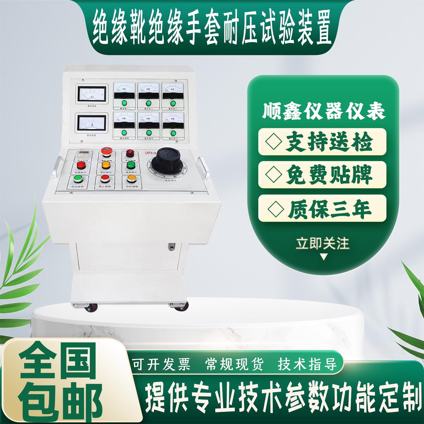 绝缘靴手套耐压试验装置交流耐压机工器具高压性能测试支持定制