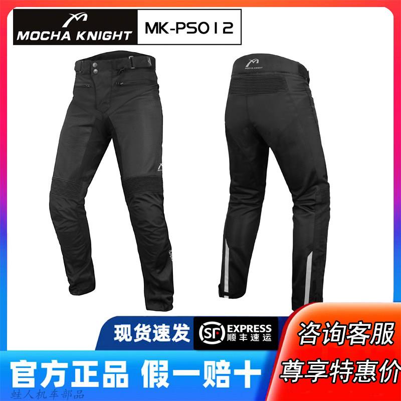 鹏城摩卡骑士宾骑亚夏季机车骑行裤带护具弹力修身防摔裤男女款