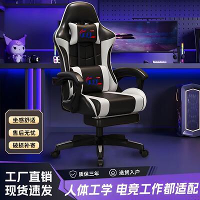 KFT特价电竞椅家用电脑椅可躺升降办公椅宿舍久坐人体工学游戏椅