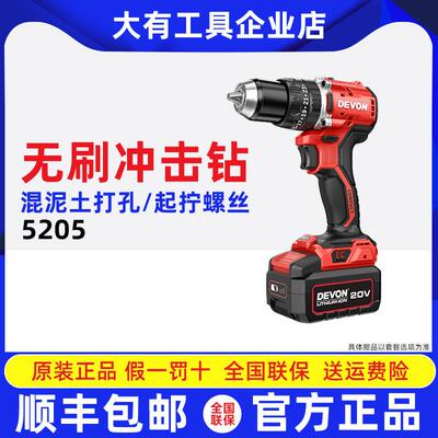 大有5205充电手电钻无刷锂电冲击钻螺丝刀大扭矩工业级电动工具