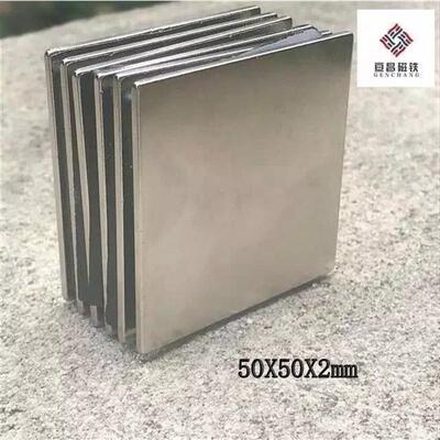 钕铁硼磁铁60X60X5mm强力磁铁70磁铁强磁正方形磁铁50X50X2mm包邮