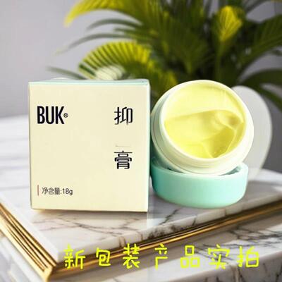 紫婴坊buk婴儿膏保湿滋润痒口水屁屁膏红宝宝干面霜儿童身体