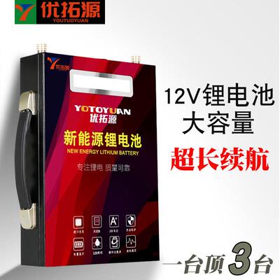锂电池12v大容量大功率100安伏户外铝电瓶三元超轻磷酸铁锂电60ah