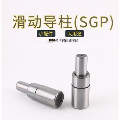 SGP滑动导柱导套冲压加硬淬火精密40cr模具外导柱35 45 40 50