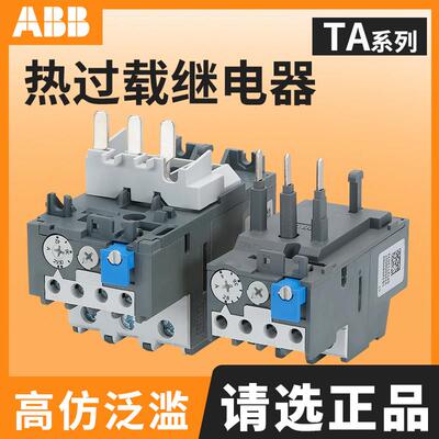 ABB热继电器TA25DU-M过载保护TA42/TA75DU/TA110DU/TA200DU接触器