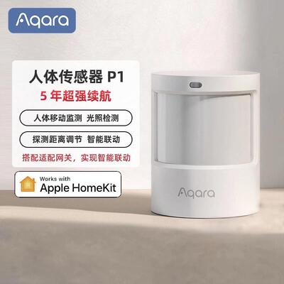 Aqara绿米人体传感器P1 HomeKit长续航智能人体感应开关光照监测