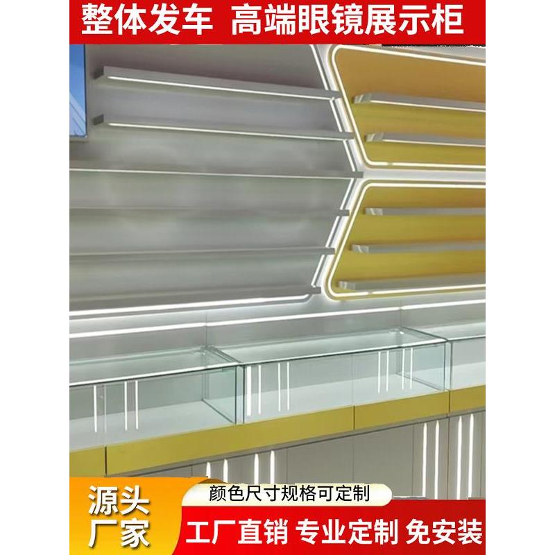 眼镜展示柜玻璃柜台烤漆展柜展台货架厂家直销支持定制免费设计
