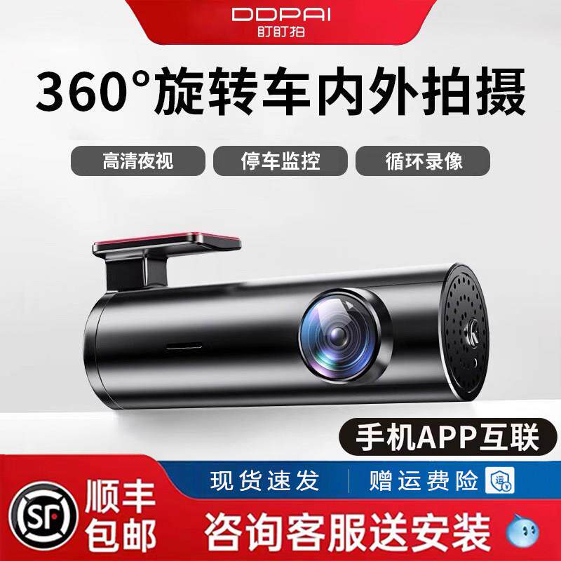 盯盯拍4K超高清夜视行车记录仪远程停车监控2025新款