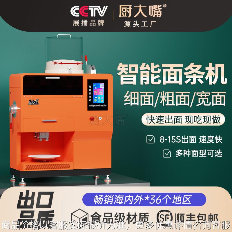 商用面条机智能鲜面机仿手工和面揉面一体机其他米面加工机械设备