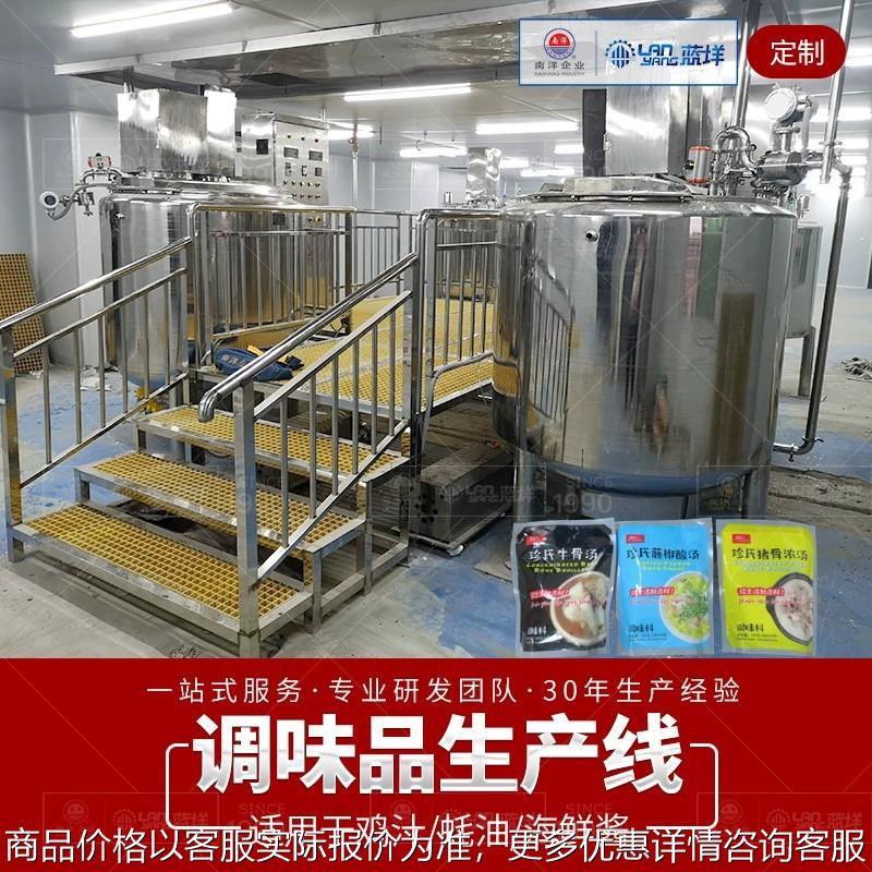 酱油鸡汁配料生产线 排骨酱耗油生产加工设备 全套调味品生产线