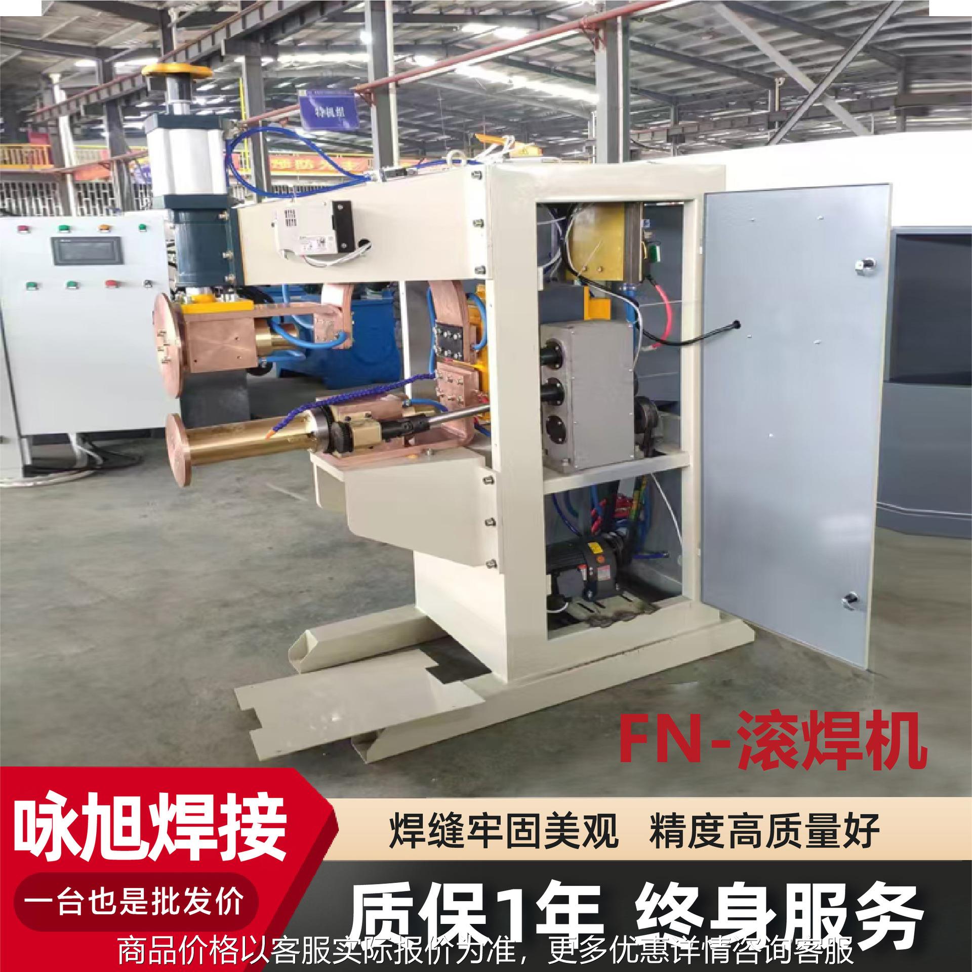 自动滚焊机山东厂家环缝滚焊机不锈钢汽车油桶交流工频环缝滚焊机