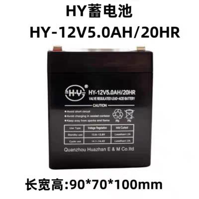 HY电动卷帘门电池 HY-12V5.0AH/20HR音响 电动门电梯后备蓄电池