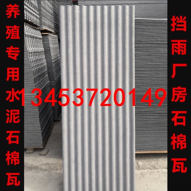 改造专用种植屋顶鸡鸭棉瓦隔热棚轻瓦石棉瓦体殖波浪片屋顶防漏砖