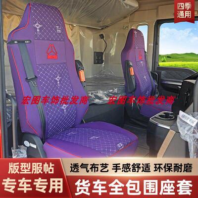 重汽豪沃TX340TX350搅拌车NX290T7H豪瀚N7G货车专用全包围布座套