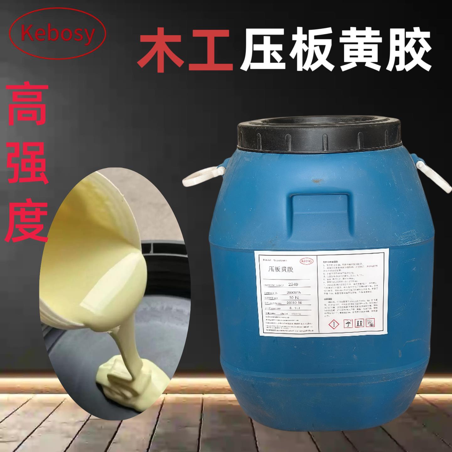 工业木工黄胶专用压板高粘强力快干环保板式家俱工艺礼品摆饰加厚