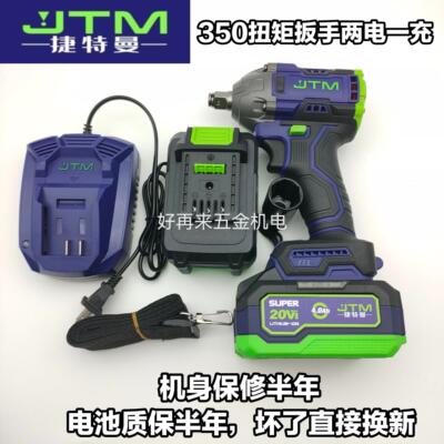 捷特曼128VF无刷电动起子架子木工冲击扳手20V原装电池充电器配件