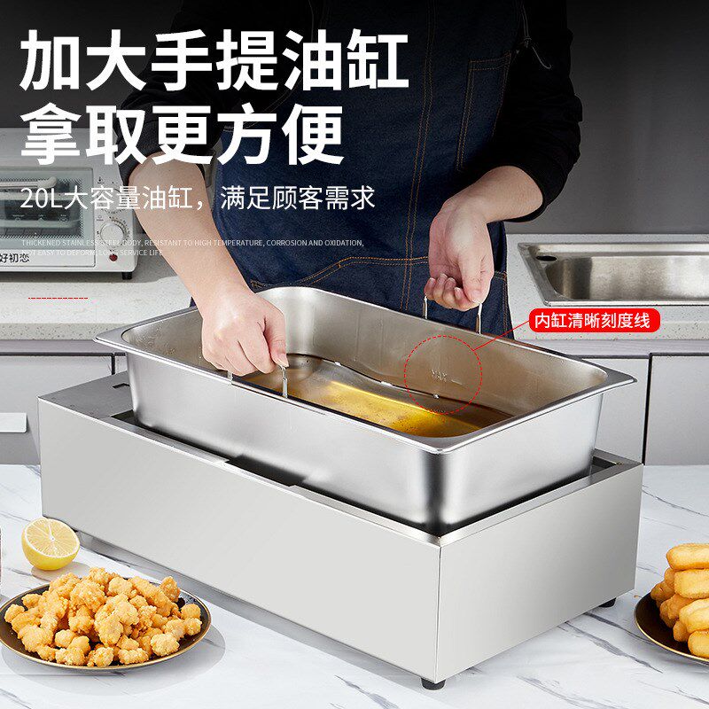 单缸电炸炉商用摆摊油炸锅大容量炸串锅恒温油条机炸薯条机回油盘