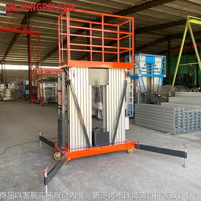 小型铝合金升降机移铝动式高作业升车降登空高双柱TRP合金升降平