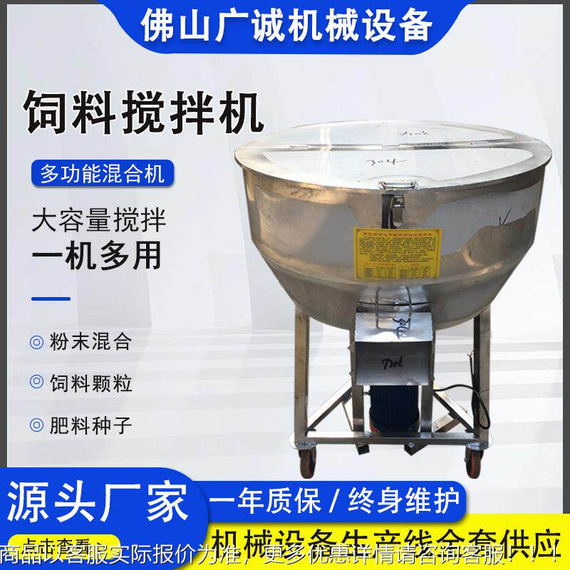 饲料搅拌塑机种子包衣混机粉末料颗粒日化洗化混RNA料机立式搅拌