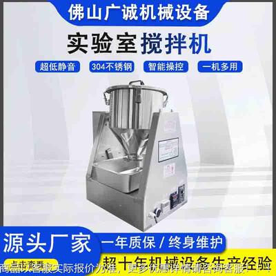 粉颗干粉KSZ末搅拌混合机拌料机304不锈钢小实验室型粒搅拌机