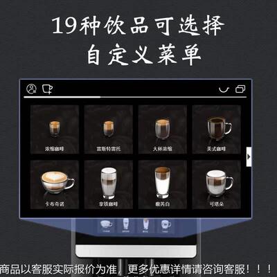 B-2106全自动触屏式E摆摊咖啡带豆机商用咖啡IBM机磨商用家机用