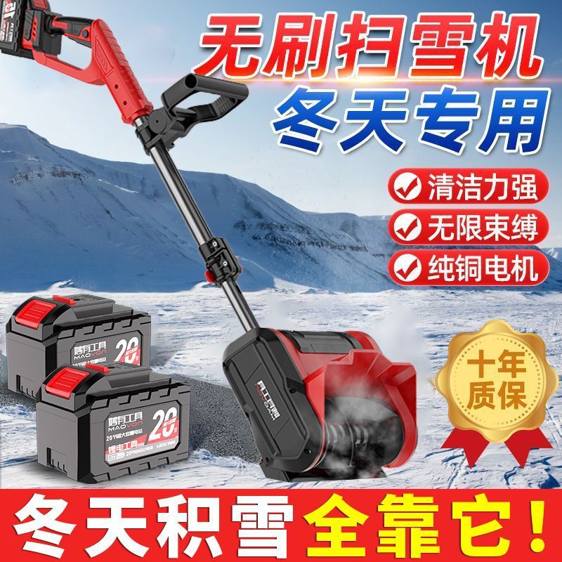 电动锂电无线手推扫雪机小型清雪设备道路物业铲雪铲沙家用除雪机