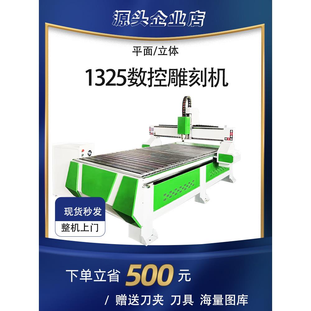 数控雕刻机1325小型全自动木工广告巡边PVC亚克力泡沫立体开料机