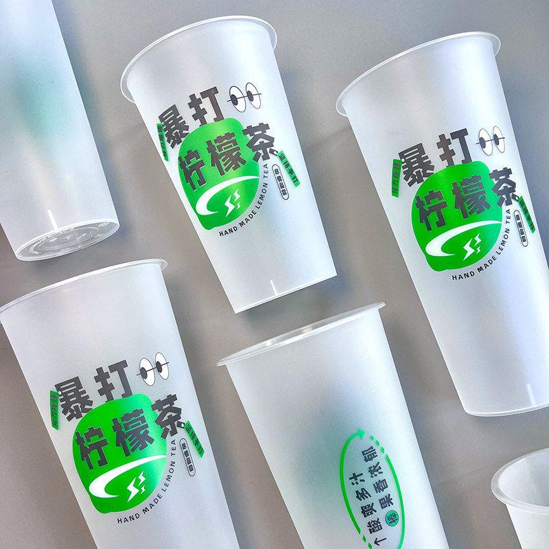 90口径暴打柠檬茶一次性塑料杯加厚带盖注塑奶茶杯500磨砂700商用