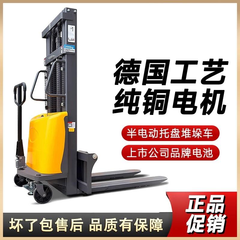半电动堆高机1吨2吨全电动小型升降堆高机堆高车液压堆高机装卸车