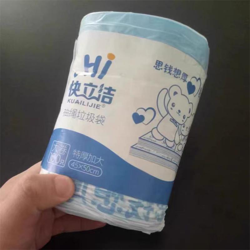 快立洁抽绳垃圾袋自动拉收口印花塑料袋家用手提式加厚大号厨房桶