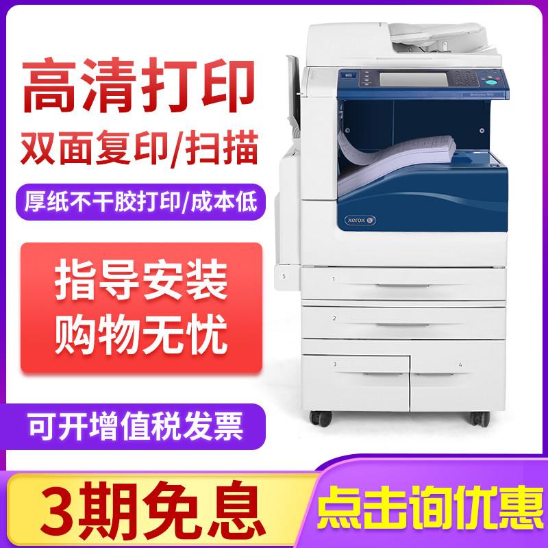 全录7855印表机3065黑白a3影印一体双面激光多功能数码办公高速机