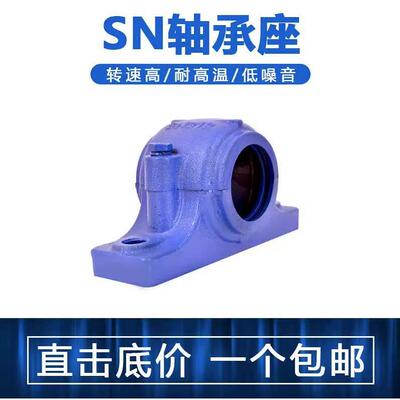 部分式轴承座壳SN308 309 310 311 312 313 314 315 316 317 318