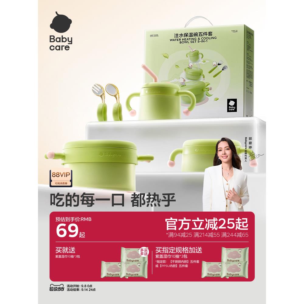 婴儿护理婴儿食品碗婴儿专用米粉水填充恒温不锈钢儿童餐具礼盒