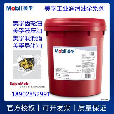 美.孚力图NutoH32ISOVG4668100150号抗磨液压油208L18L