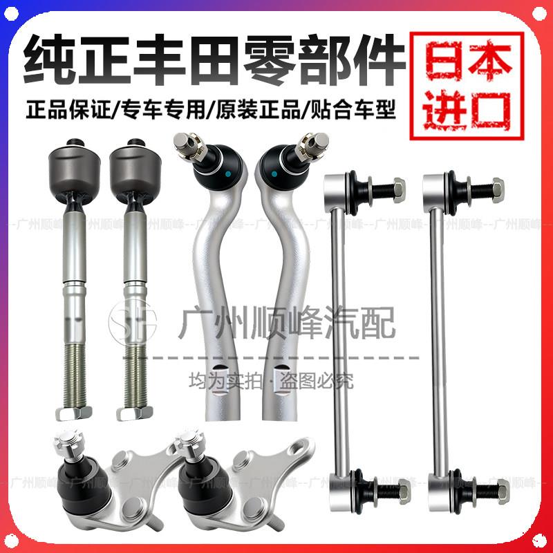 适用普瑞维亚大霸王ACR30 ACR50方向机拉杆转向摆臂前平衡杆球头