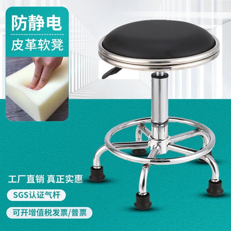 防静电凳子可旋转升降实验室圆凳家用学校车间流水线转椅吧台凳椅