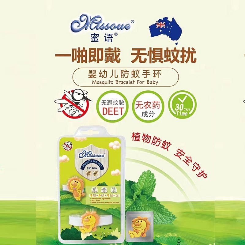 驱蚊手环婴幼儿童宝宝防蚊大人少女孕妇便携户外随身防蚊手带蜜语