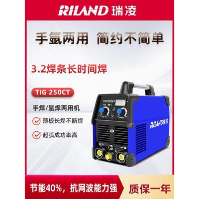 瑞凌TIG-200CT/250CT氩弧焊电焊机两用WS-300A/400水冷工业级焊机