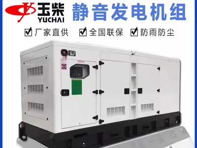 柴油发电机组50千瓦 120 150 250 300KW发电机三相380V伏静音
