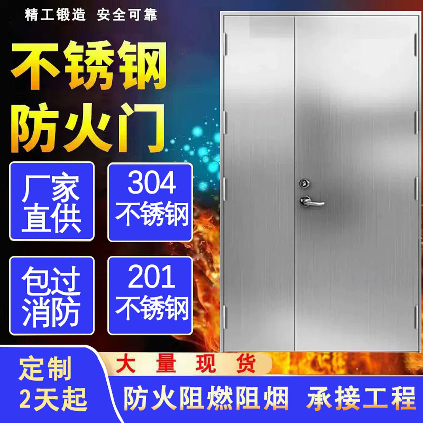 广东不锈钢防火门厂家直销现货钢质玻璃安全门甲级定制工程消防门