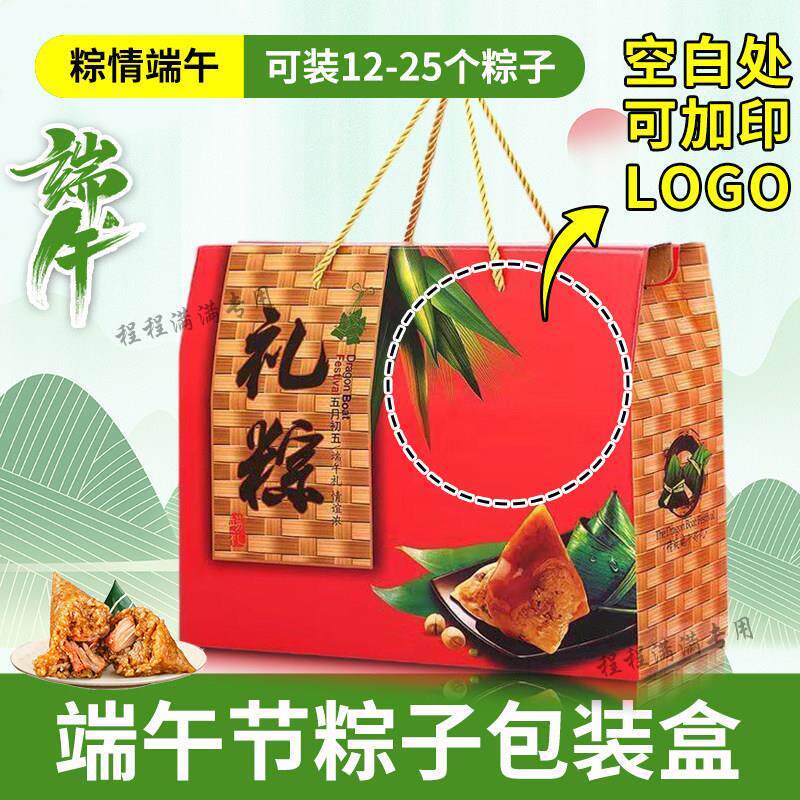 2026高档端午节粽子包装盒新款棕子礼盒创意礼品盒空盒子厂家直销