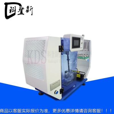 臂塑料摆臂梁摆锤击试验机KD定S-20冲2KDS-6悬梁冲击强度测仪